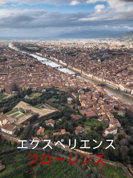 JAPANESE_2019 - エクスペリエンス フローレンス